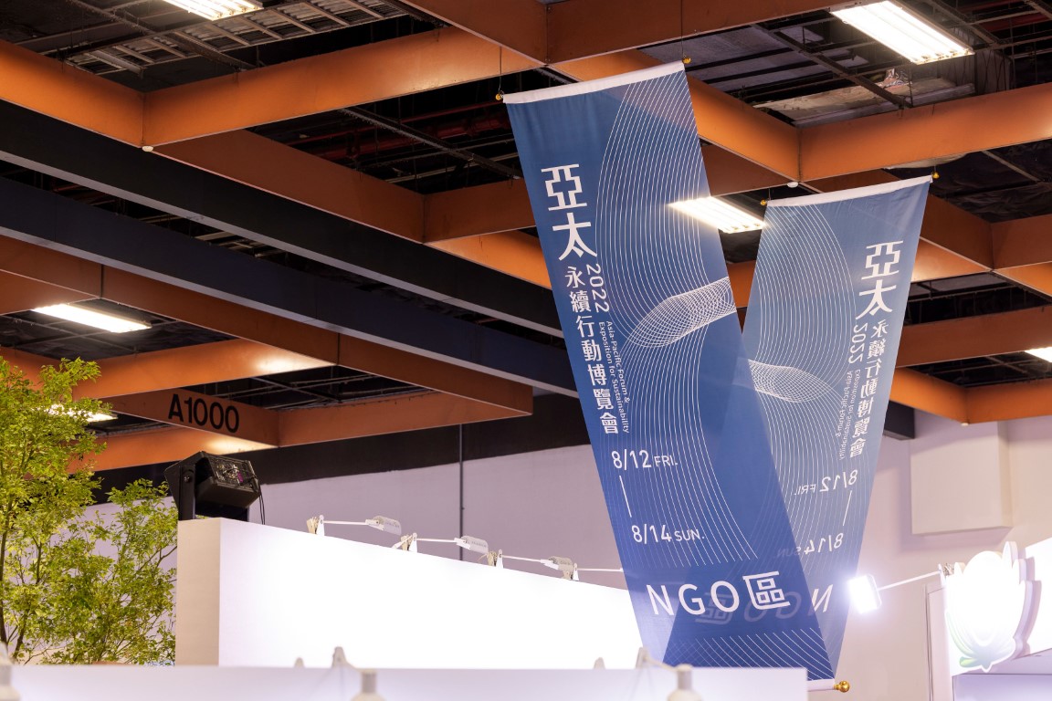 Asia-Pacific Exposition for Sustainability - LAYANA | IATF16949 ...